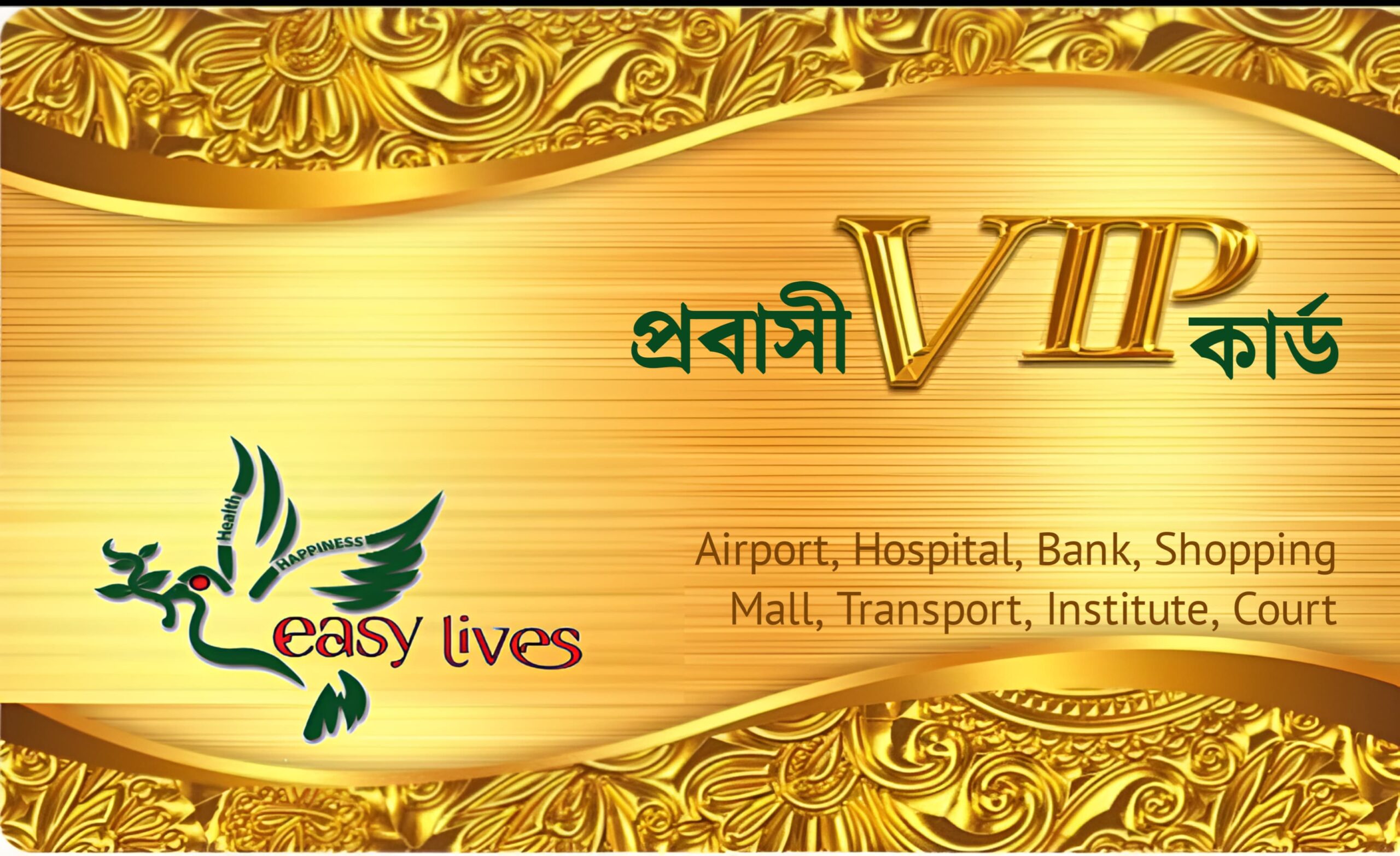 Easy Lives প্রতিষ্ঠিত হয়েছে প্রবাসী-অভিবাসীদের কল্যাণে